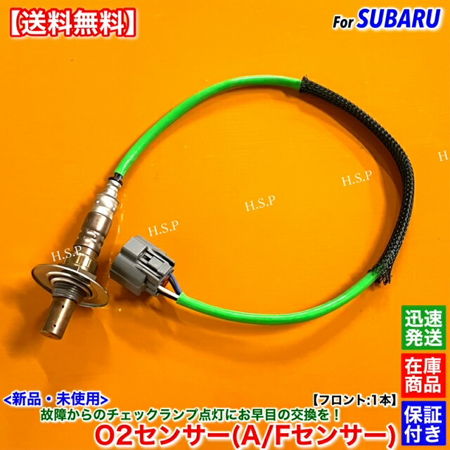 【楽天市場】エクシーガ YA4 YA5 新品 O2センサー フロント 1本 H20.6～H25.2 22641AA480 22641 ...