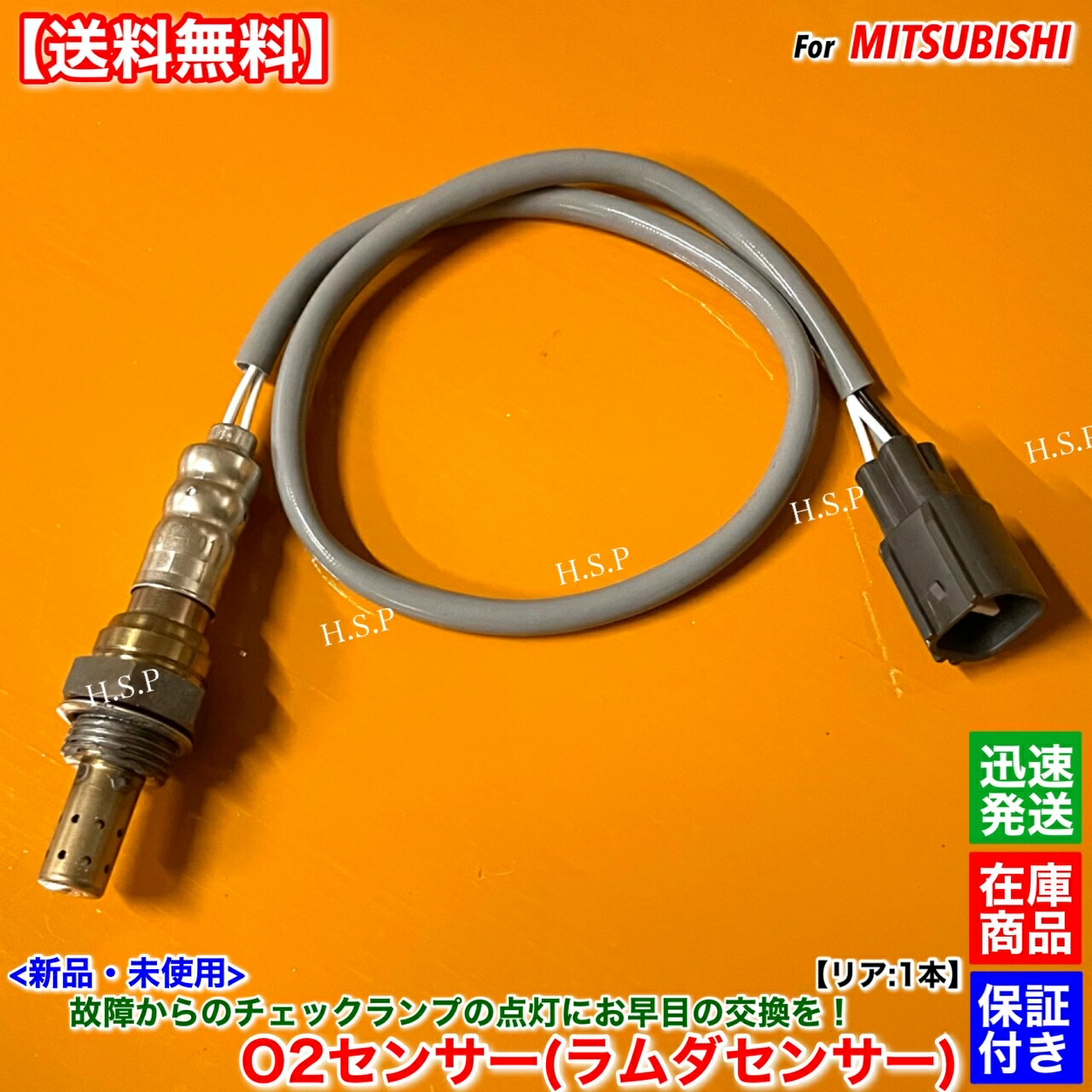 【楽天市場】新品 O2センサー リア 1本 ミニキャブ バン DS64V H26.2～H27.3 MQ504652 K6A 後ろ 触媒 下流 ラムダセンサー エキパイ マフラー 警告灯 ...