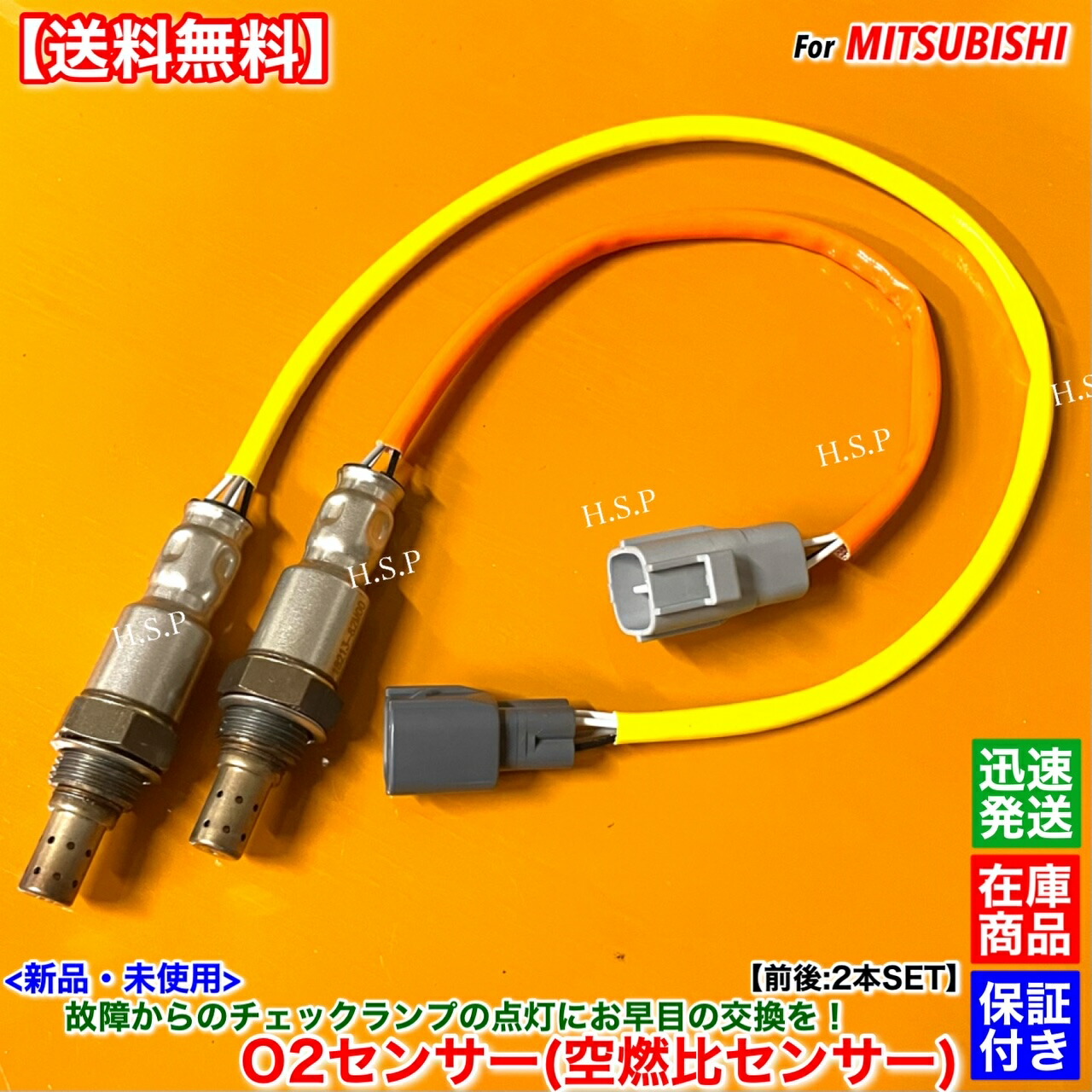 【楽天市場】ミニキャブトラック DS16T 新品 O2センサー 前後 2本SET H26.2～H29.11 MQ504655 MQ504656 R06A NA フロント リア 触媒 上流 下流 ...