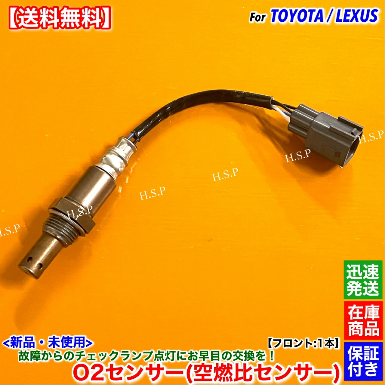 【楽天市場】新品 O2センサー フロント 片側 1本 レクサス GS350 GS450h GRS191 GRS196 GWS191 89467 ...