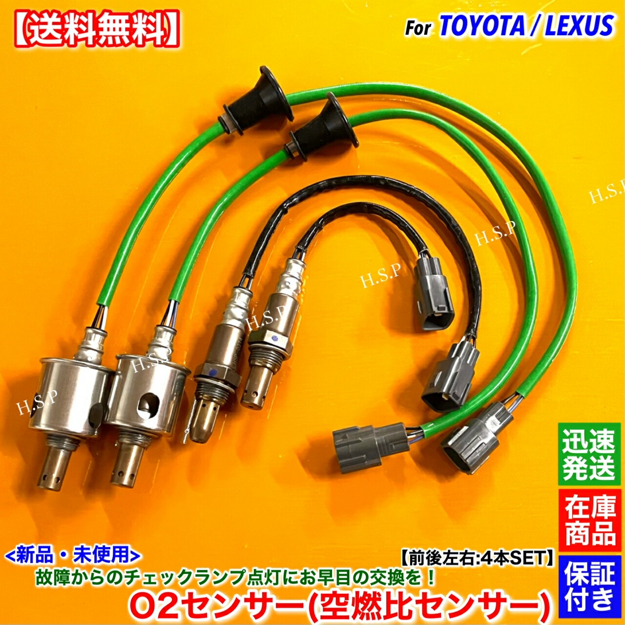 【楽天市場】レクサス GS350 GRL10 GS250 GRL11 新品 O2センサー 前後左右 4本SET H25.9～ 2GR 4GR ...