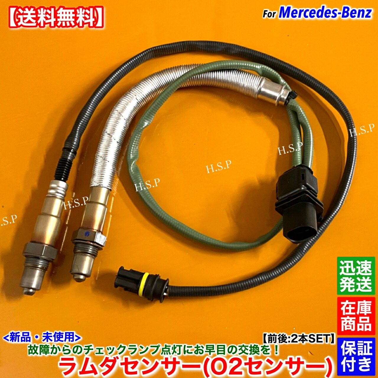 【楽天市場】新品 ラムダセンサー 前後 2本SET ベンツ W204 S204 C200 コンプレッサー セダン ツーリングワゴン A ...