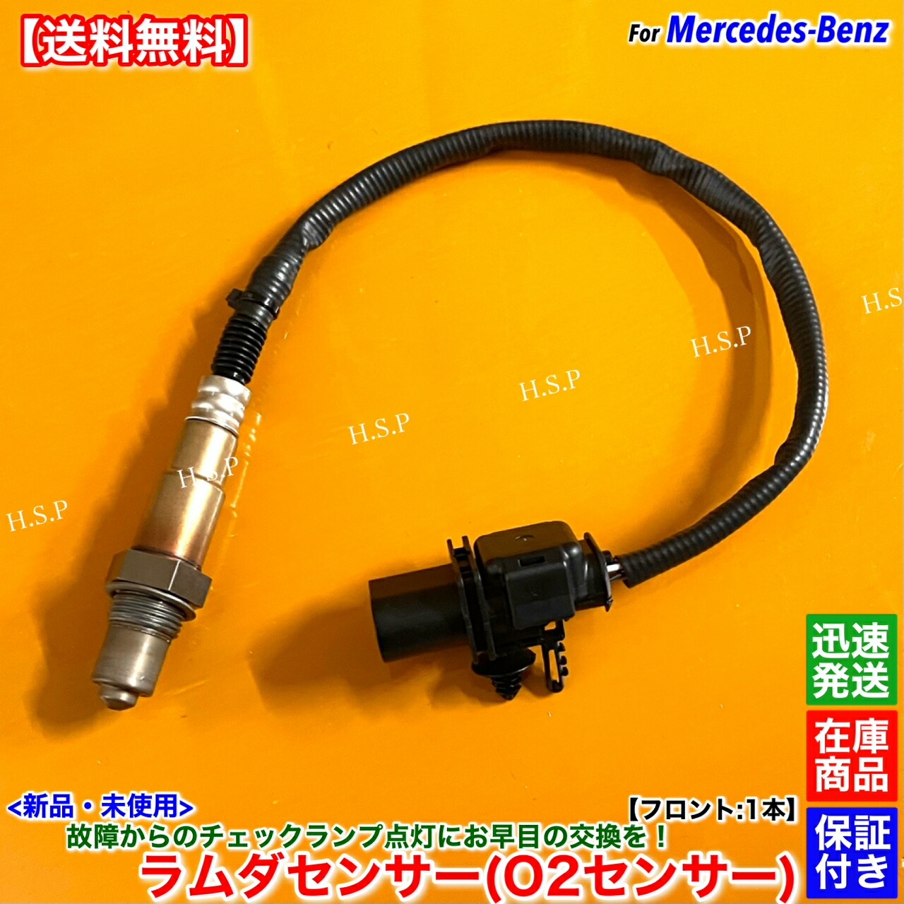 【楽天市場】新品 ラムダセンサー フロント 左側 1本 ベンツ W205 S205 C205 AMG C43 C450 4MATIC ...