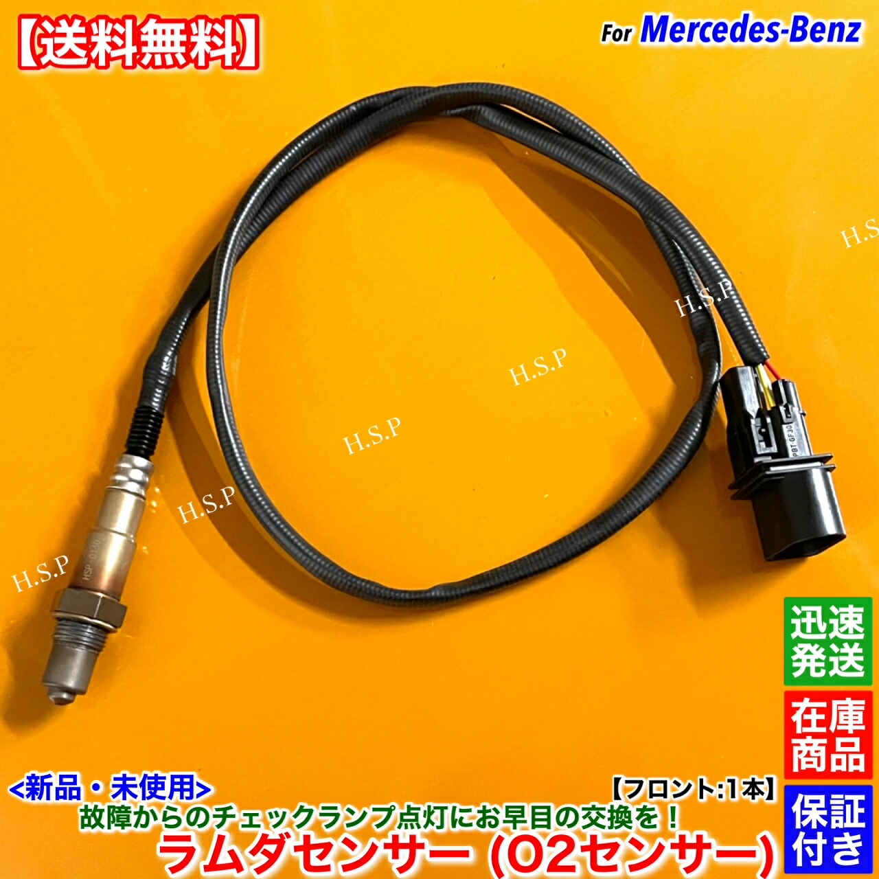 【楽天市場】新品 ラムダセンサー フロント 1本 ベンツ R171 SLK200 コンプレッサー M271 A0025401817 ...