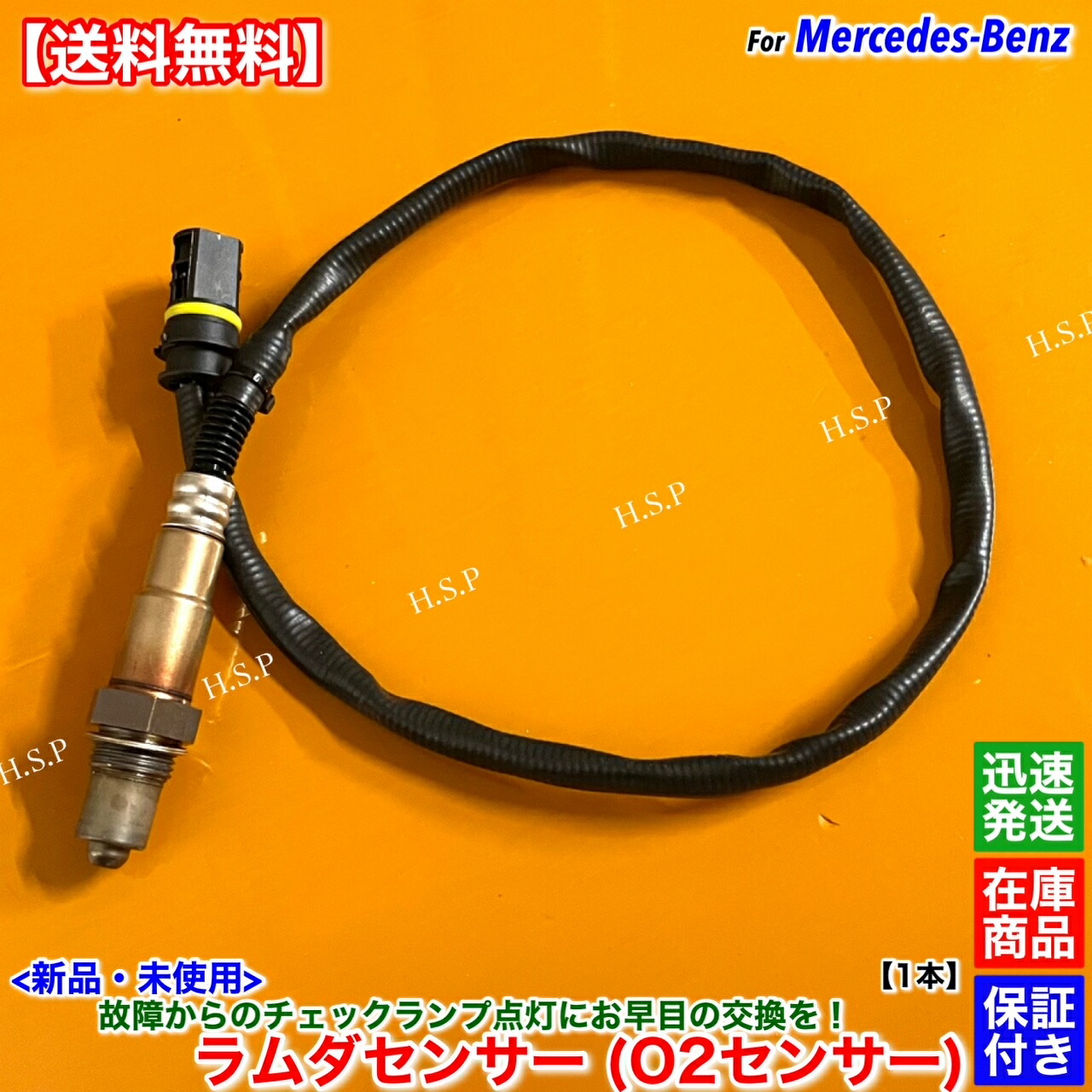 【楽天市場】ベンツ W204 S204 C200 コンプレッサー 新品 ラムダセンサー リア 1本 セダン ワゴン A0025400617 ...