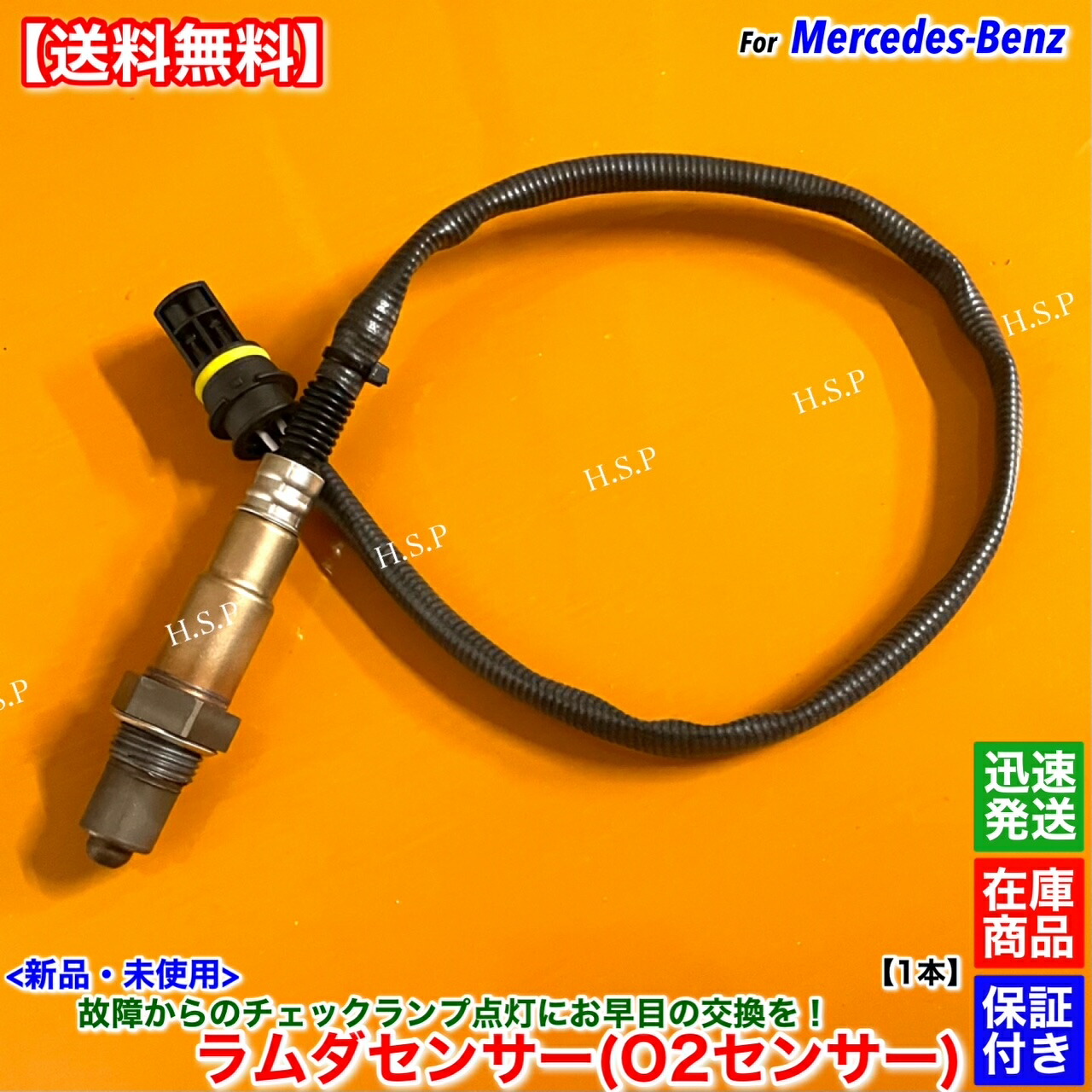 【楽天市場】新品 ラムダセンサー フロント 左右共通 1本 ベンツ R230 SL500 SL55 AMG R170 SLK320 SLK32 ...