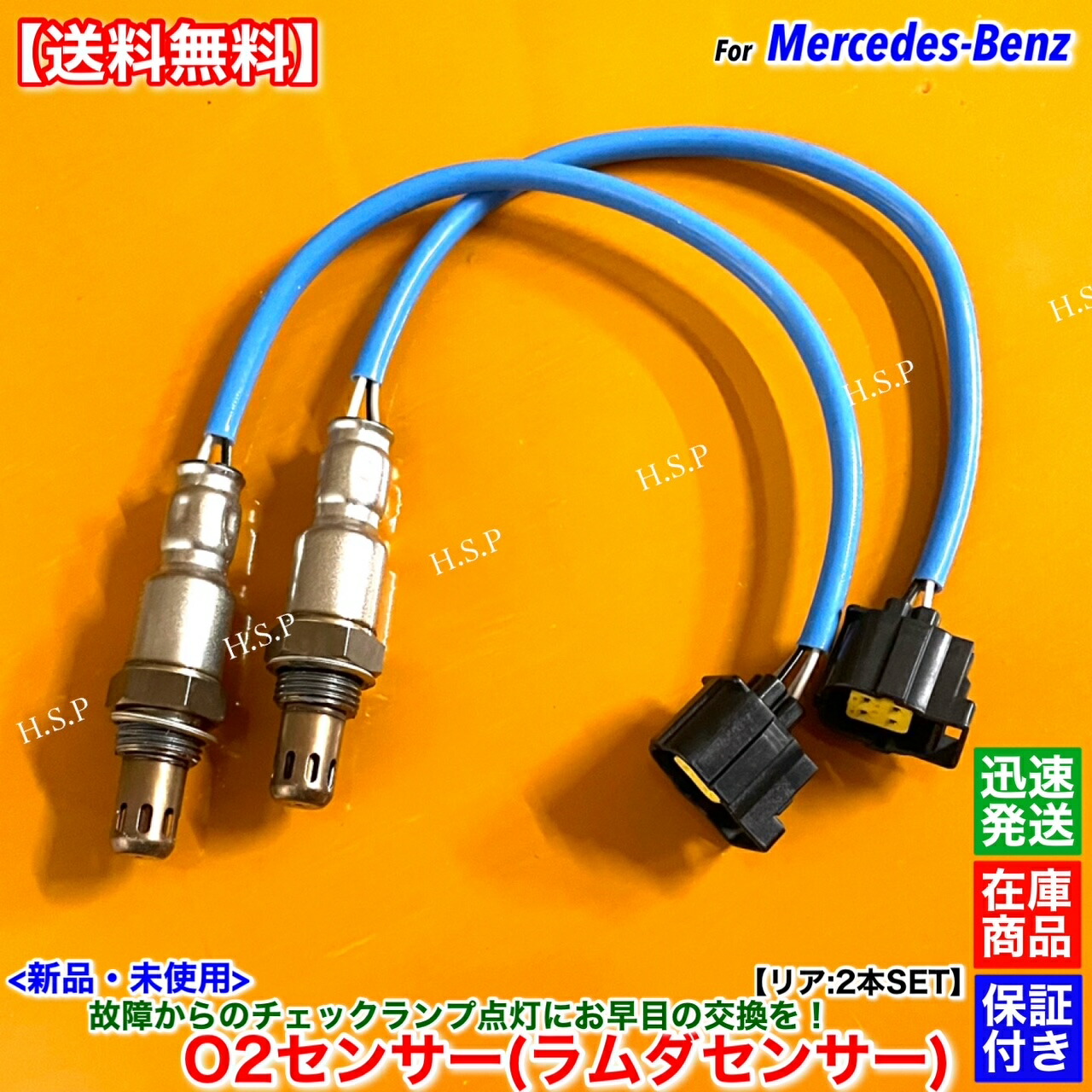 【楽天市場】新品 ラムダセンサー リア 左右 2本SET ベンツ W222 W217 C217 A217 S550 S63 AMG ...