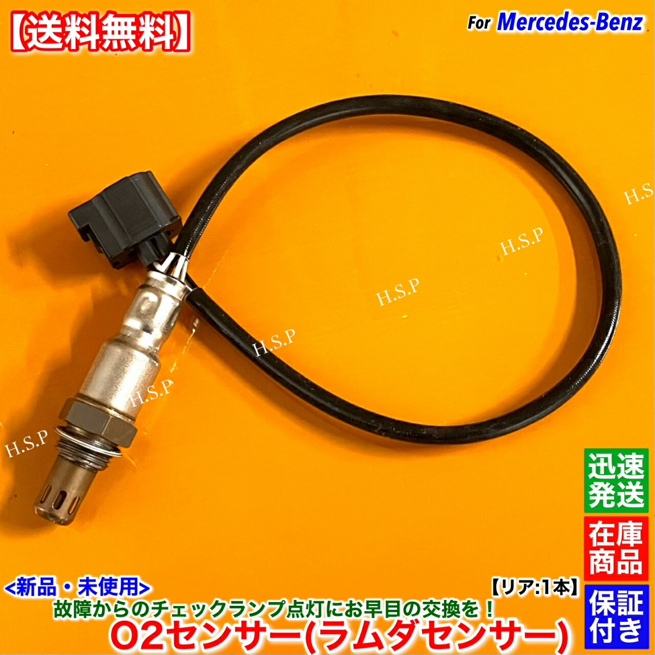 【楽天市場】ベンツ W166 W251 ML350 R350 4MATIC 新品 ラムダセンサー O2センサー リア 左右共通 1本 M276 ...