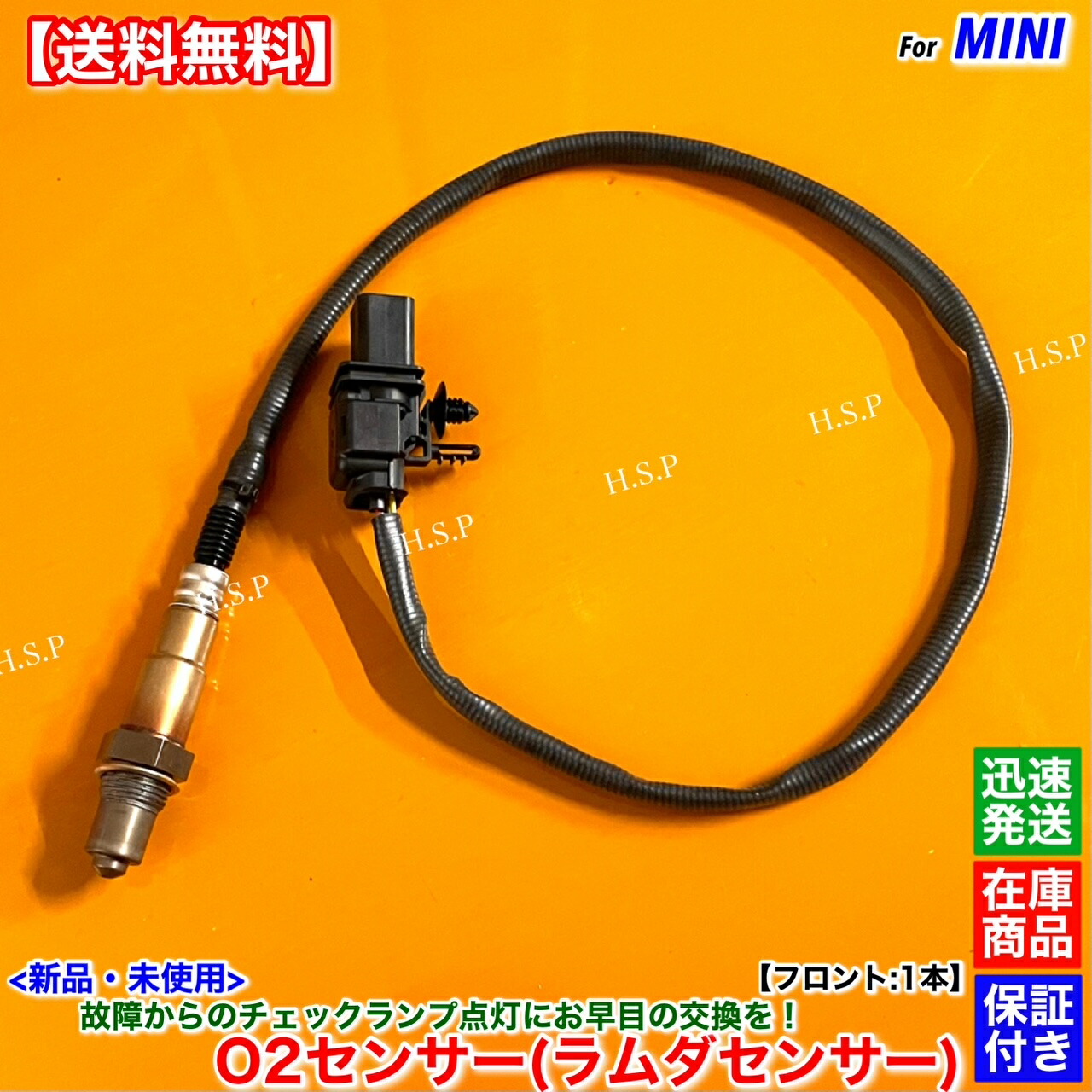 【楽天市場】新品 ラムダセンサー O2センサー フロント 1本 MINI R58 R59 クーペ ロードスター クーパーS JCW ミニ ...