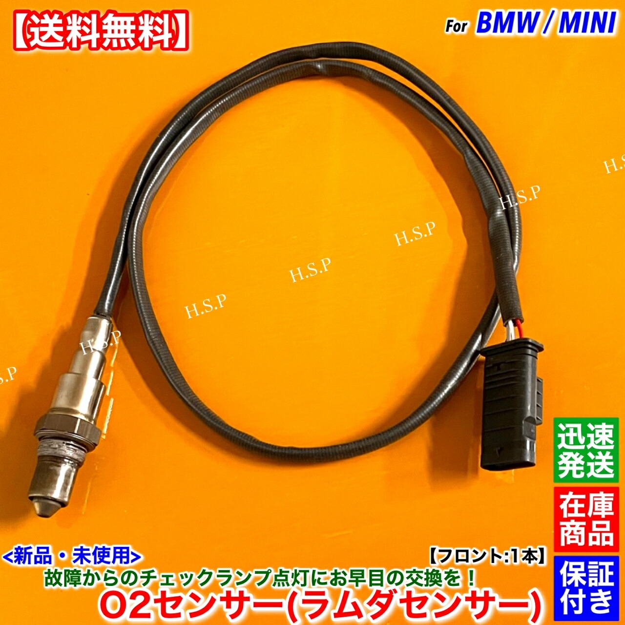 【楽天市場】新品 ラムダセンサー O2センサー フロント 1本 BMW F48 X1 F39 X2 18d xdrive ...