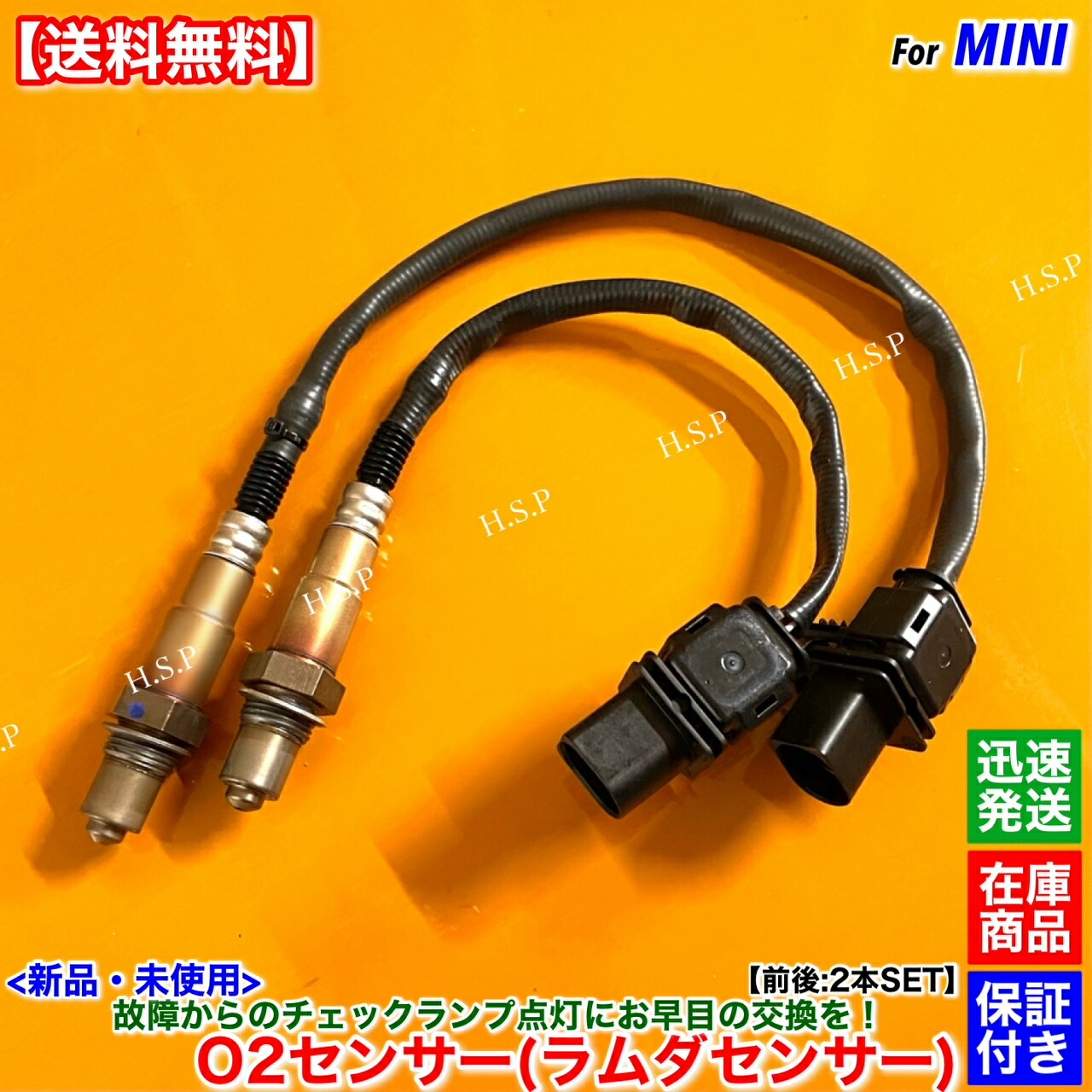 【楽天市場】ミニクーパー R60 クロスオーバー ディーゼル 新品 ラムダセンサー O2センサー 前後 2本SET クーパーD クーパーSD ...