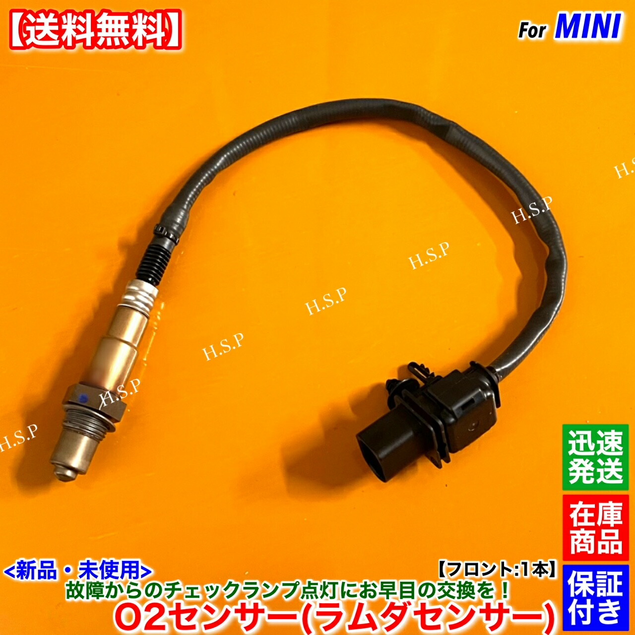 【楽天市場】新品 ラムダセンサー O2センサー フロント 1本 ミニクーパー R61 ペースマン クーパーD クーパーSD ALL4 ...