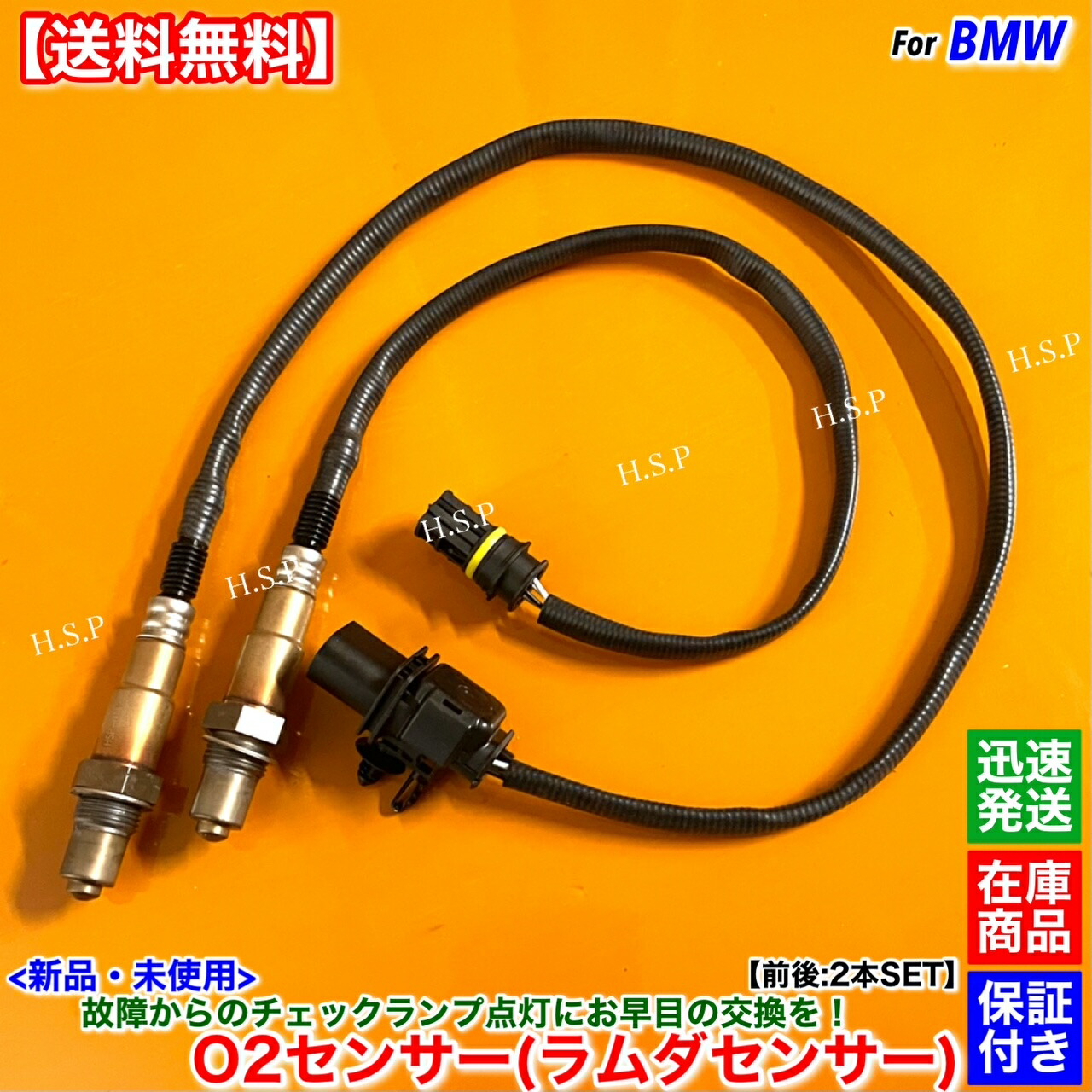 【楽天市場】新品 ラムダセンサー O2センサー 前後 2本SET BMW E87 116i 118i 1シリーズ LCI ...