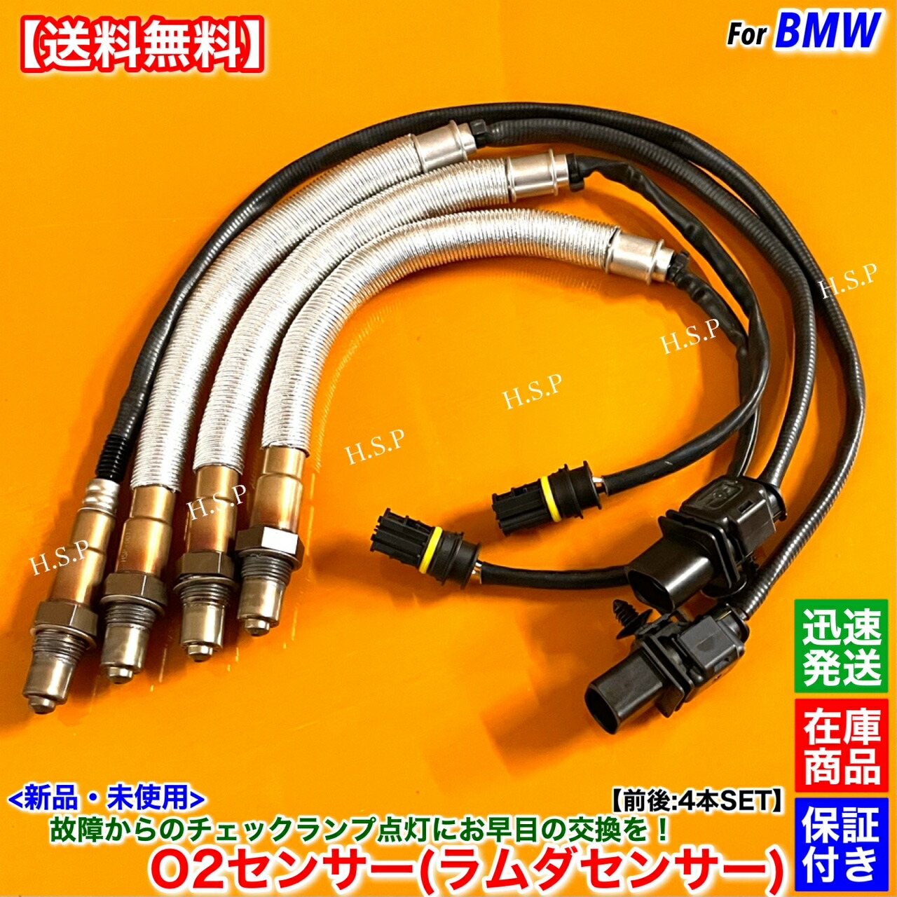 【楽天市場】BMW E87 120i LCI 新品 ラムダセンサー O2センサー 前後 4本SET 1シリーズ 11787570104 ...