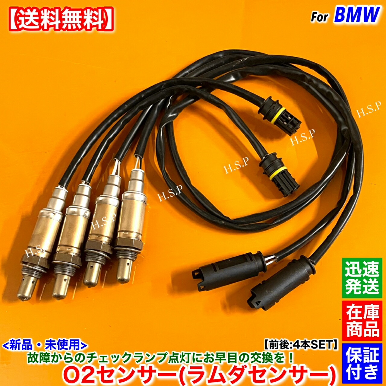 【楽天市場】新品 O2センサー ラムダセンサー 前後 4本SET BMW E39 525i 528i 530i M52 M54 ...