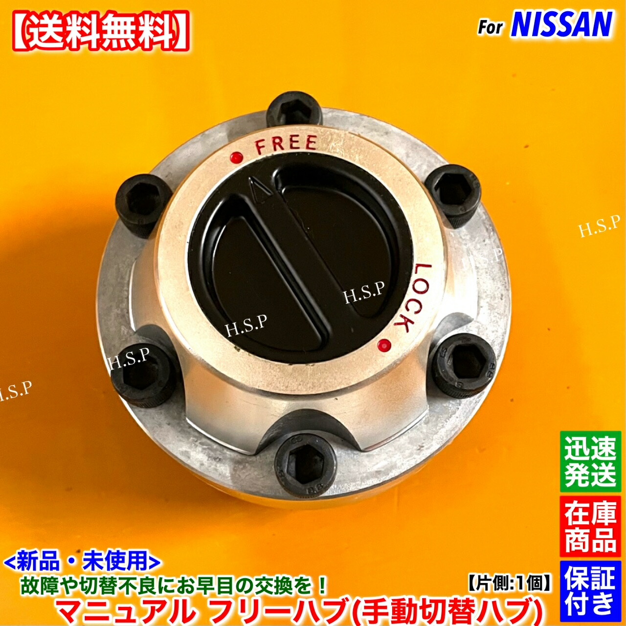 【楽天市場】新品 マニュアル ハブ ハブロック 左右 2個SET 31歯 Y61 サファリ WRGY61 WGY61 WYY61 40250 ...