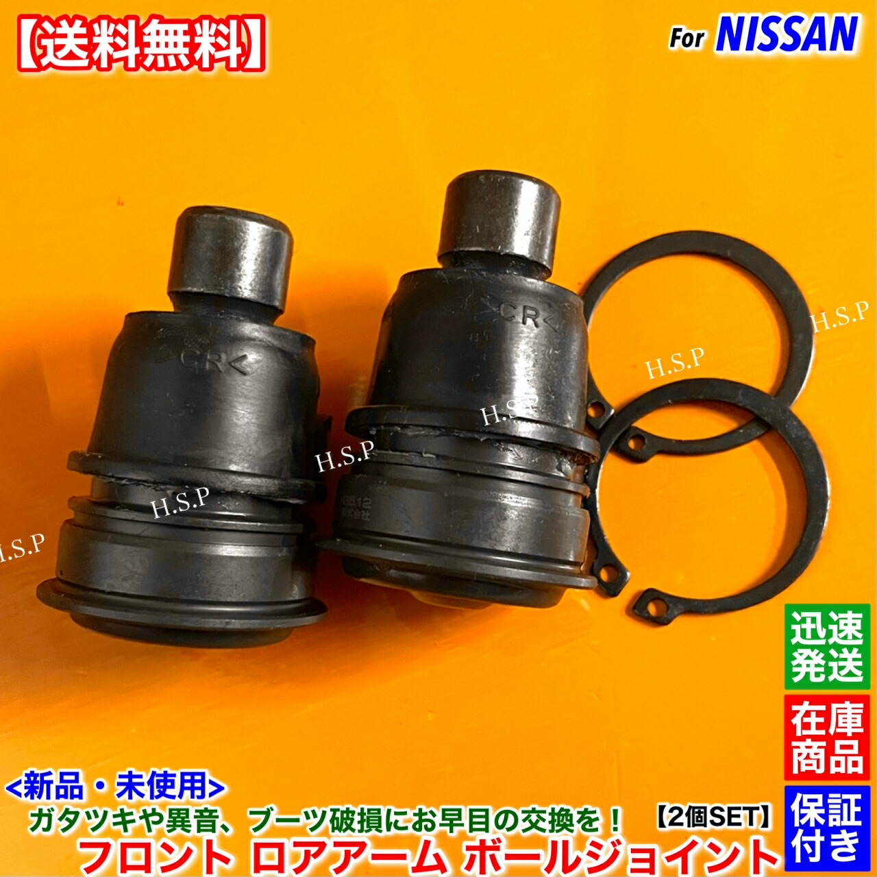 【楽天市場】C26 セレナ 新品 フロント ロアアーム ボールジョイント 左右 2個SET HC26 HFC26 FPC26 FNPC26 ...