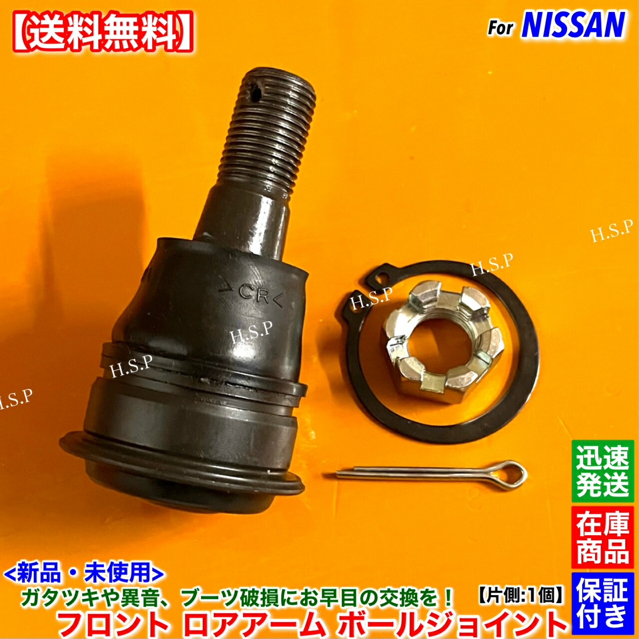 【楽天市場】E51 エルグランド 新品 フロント ロアアーム ボールジョイント 左右 1個 E51 NE51 ME51 MNE51 54500-WL000 54501-WL000 54500 ...