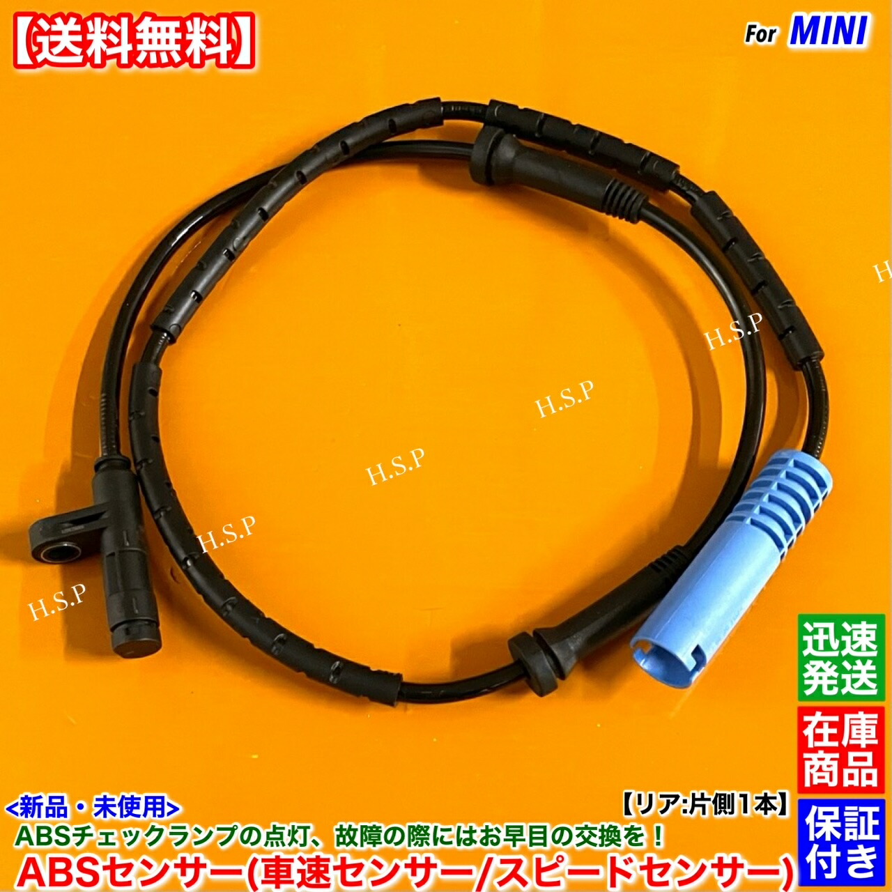 【楽天市場】ミニクーパー R50 R52 R53 新品 スピードセンサー ABSセンサー リア 左右共通 1本 34526756385 ABS ...