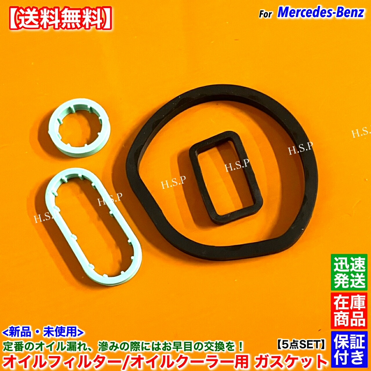 【楽天市場】ベンツ オイルフィルター ガスケット 4点SET W219 CLS500 CLS55 AMG M113 A1121840061 ...