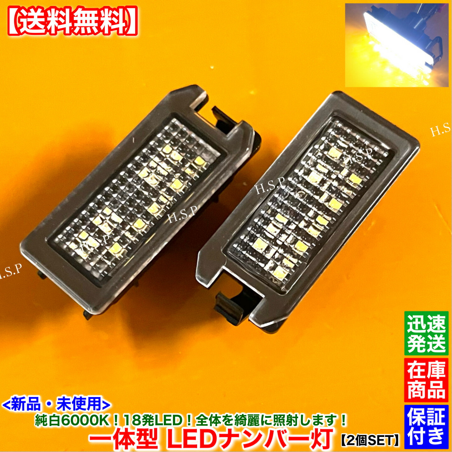 【楽天市場】ダッジ バイパー 2013～2017 新品 一体型 LED ナンバー灯 左右 2個SET 6500K 純白 防水 ...