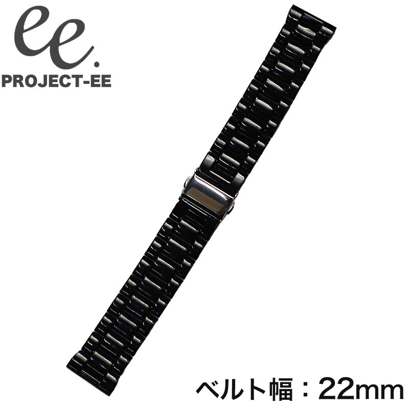 【楽天市場】【大理石風 カワイイ 22mm】プロジェクトEE 腕時計ベルト PROJECT-EE スマートウォッチバンド ユニセックス 腕時計 ベルト ブラック EE-002-TOR-BK ...