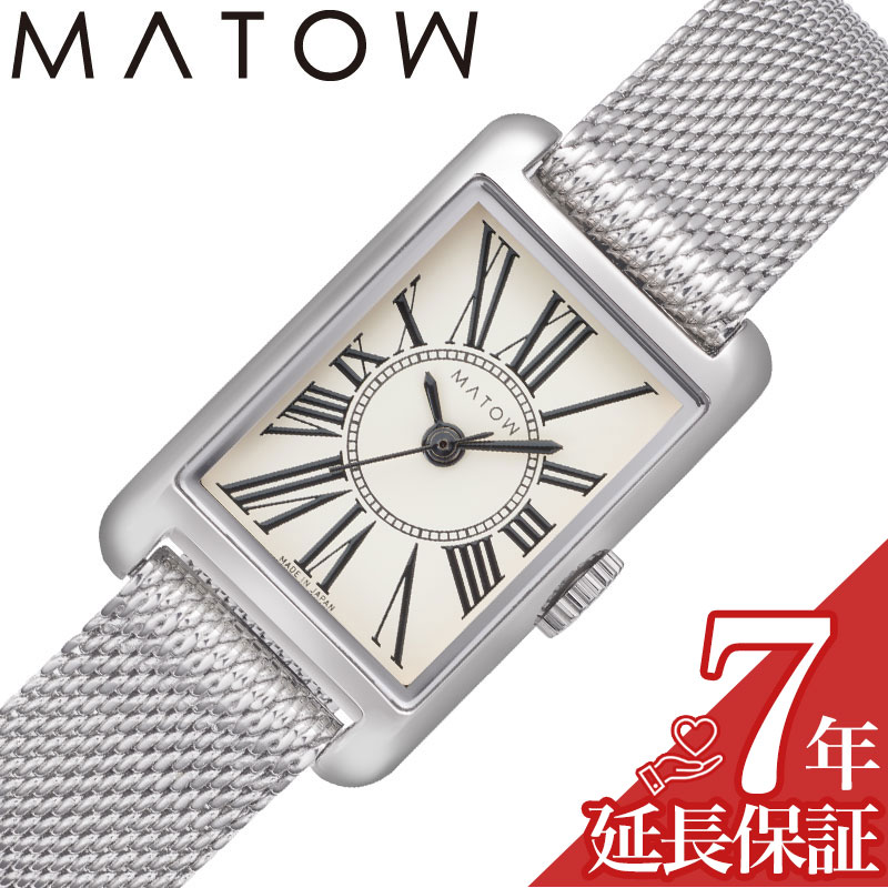 【楽天市場】マトウ 腕時計 MATOW 時計 サークルローマン Tsuki Collection 朧月 レディース 腕時計 オフホワイト クリーム シルバー メッシュベルト 四角 長方形 ...