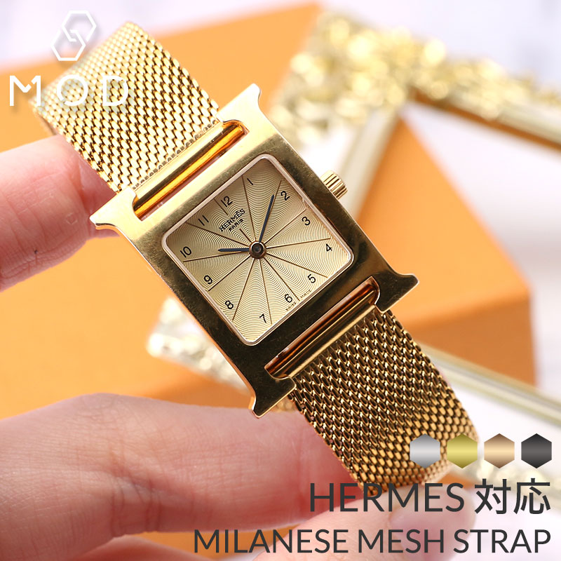 楽天市場】【エルメス Hウォッチ 対応】HERMES H Watch 強力 撥 楽天市場】【エルメス Hウォッチ 対応】HERMES H Watch 強力 撥