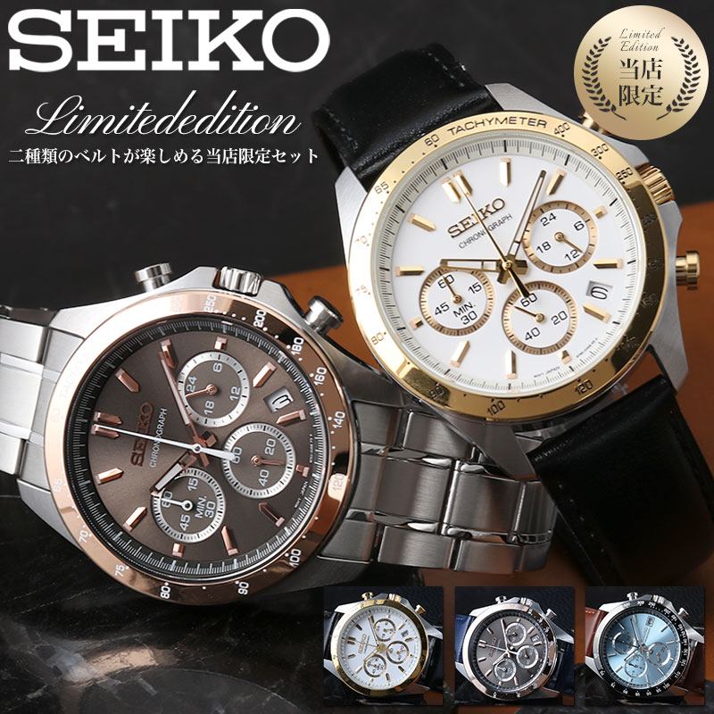 【楽天市場】【当店限定セット】セイコー 時計 SEIKO 腕時計 セイコー時計 クロノグラフ MOD メンズ 男性 プレゼント ギフト ...