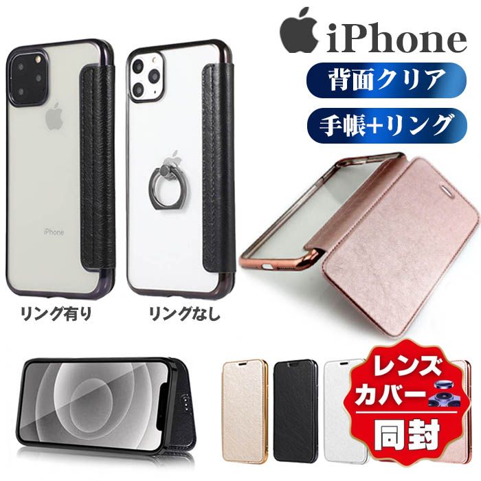 【楽天市場】【本日限定5%offCP】iPhone17 ケース 手帳型 クリア iPhone17Pro iPhone17 Pro Max カバー iPhone16 ケース 17air 16e ...
