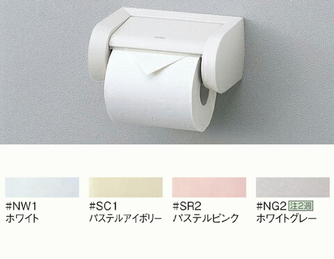 【楽天市場】TOTO 紙巻器 YH500：広瀬トータルサービス