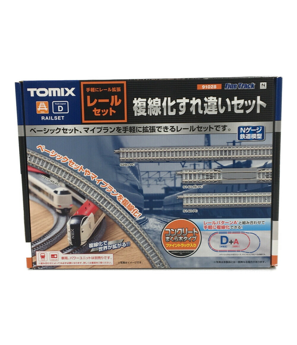 【楽天市場】【中古】 鉄道模型 91028 レール 複線化すれ違いセット TOMIX 模型：Rehello hobby by BOOKOFF