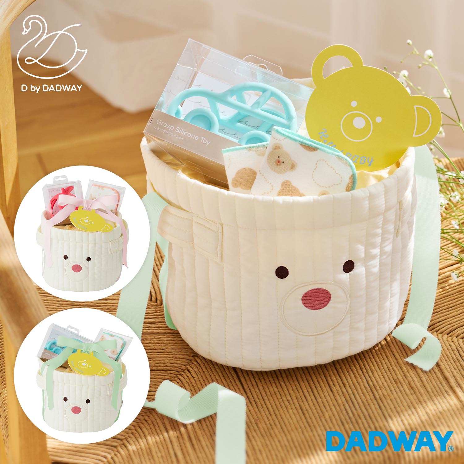 【楽天市場】D by DADWAY ディーバイダッドウェイ キルトバスケットギフトセット | 新生児 プレゼント おもちゃ 出産祝い シリコーン ガーゼ お手紙 おむつ：Hugday by ...