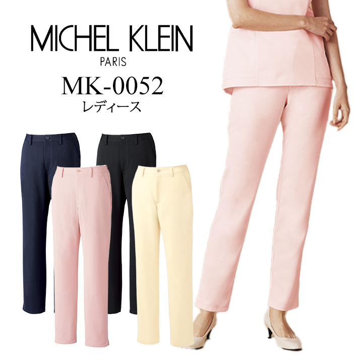 【楽天市場】MICHEL KLEIN ミッシェルクラン MK0052 レディース 女性用 ナースウェア パンツ 医療用 美容外科 エステ 白衣 医師 看護師 獣医師 歯科医院 動物病院 SS ...