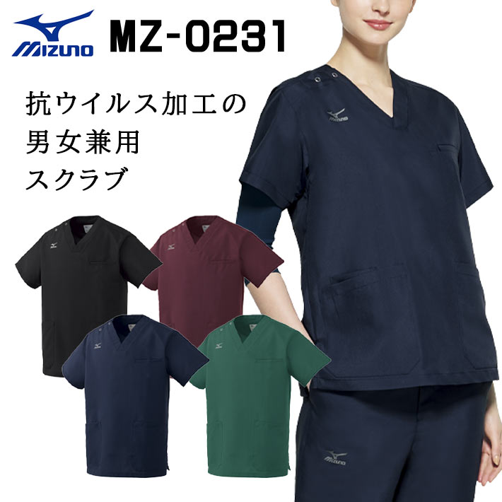 【楽天市場】ミズノ スクラブ MZ-0231 男女兼用 医療用 白衣男女兼用 医療用 白衣 看護師 獣医師 歯科医院 動物病院 SS/S/M/L/2L/3L/4L/5L ネイビー紺/ワイン ...