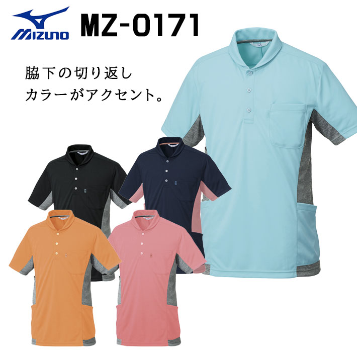 【楽天市場】ミズノ ニットシャツ MZ-0171 吸汗速乾 ストレッチ UVカット 男女兼用 医療用 白衣 医師 看護師 獣医師 歯科医院 動物病院 介護 整体 リハビリ SS/S/M/L ...