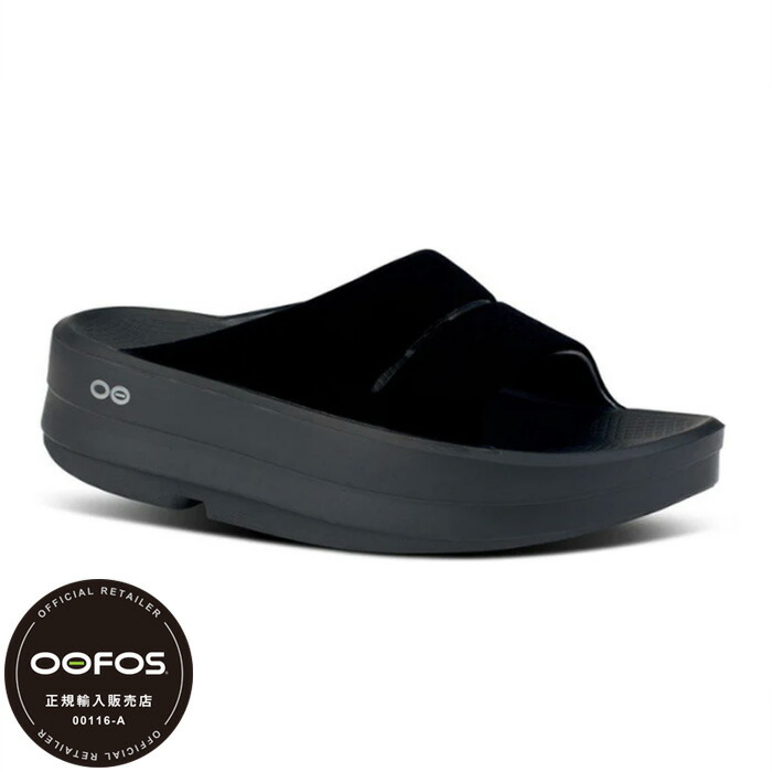 【楽天市場】OOFOS（ウーフォス）OOMEGA OOAHH LIMITED 正規販売店 リカバリーサンダル ユニセックス メンズ レディース ...