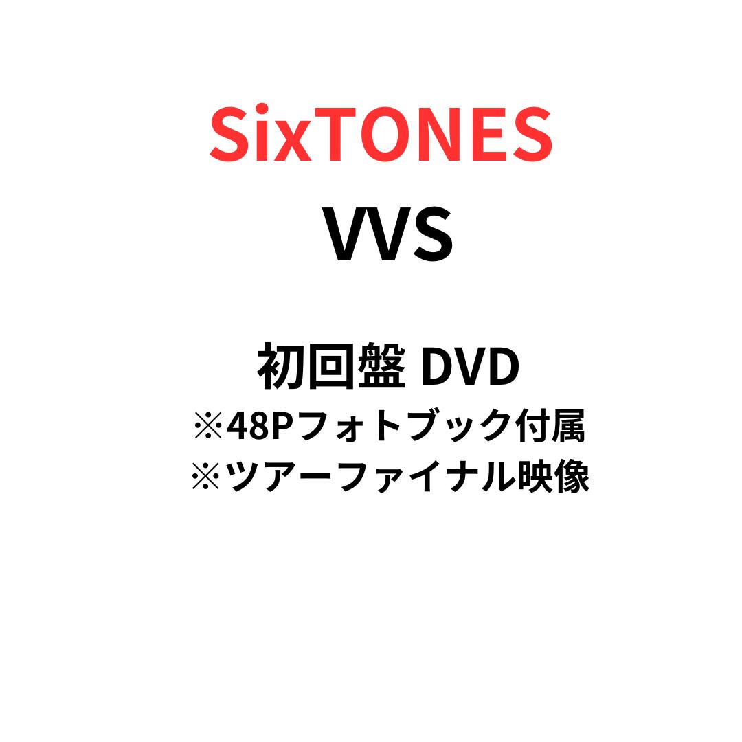 【楽天市場】【DVD】【月間優良ショップ】SixTONES VVS [2Blu-ray Disc+フォトブック]＜初回盤＞ ジェシー 京本 大我 松村 北斗 高地 優吾 森本 慎太郎 田中 樹 ...