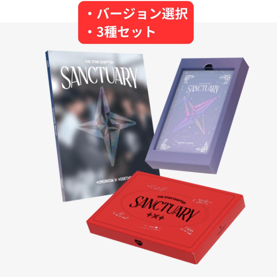 【楽天市場】【チャート反映】【月間優良ショップ】【3種セット/バージョン選択】TOMORROW X TOGETHER TXT 7th Mini ...
