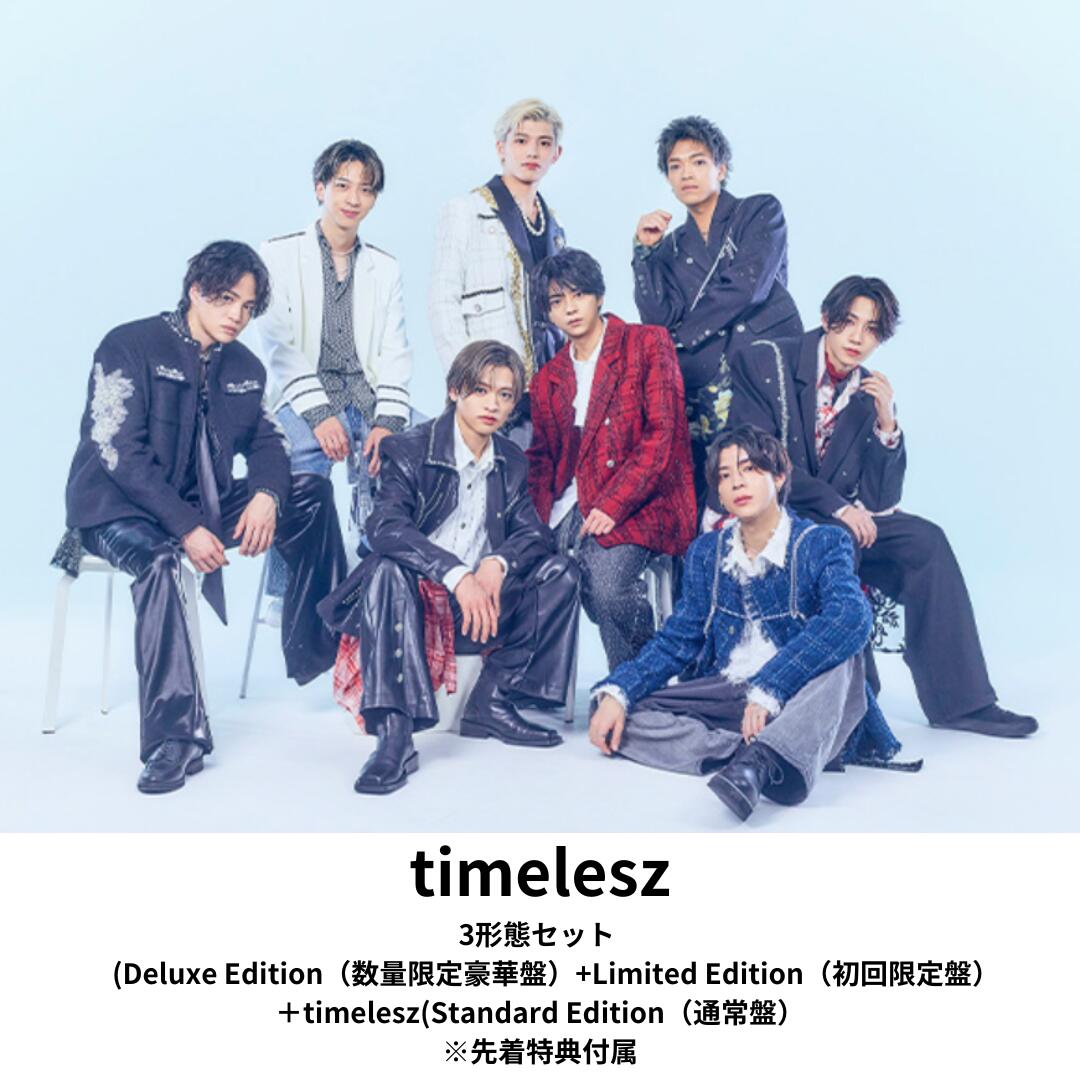 【楽天市場】【先着特典付属】【3形態セット】【月間優良ショップ】timelesz timelesz (Deluxe Edition（数量限定豪華盤）+Limited Edition（初回限定盤 ...