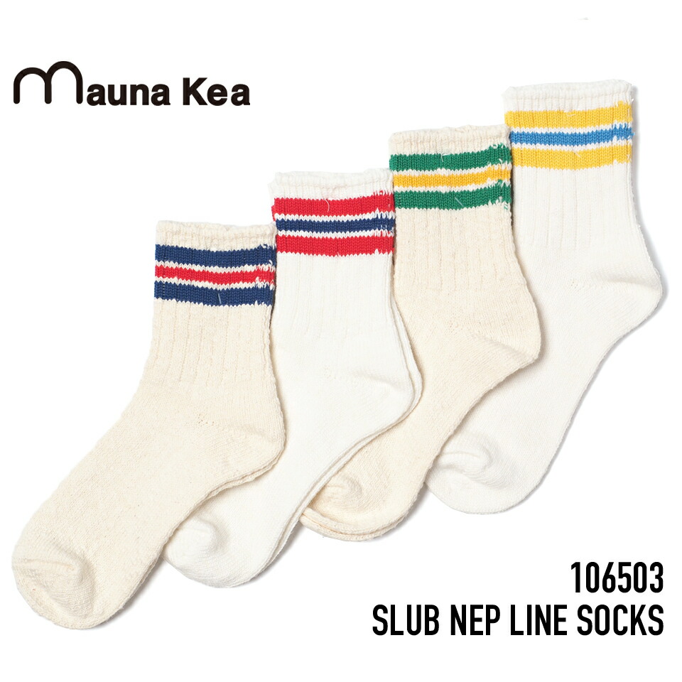 【楽天市場】MAUNA KEA (マウナケア) 106503 SLUB NEP LINE SOCKS スラブネップラインソックス 靴下：ハンキードリー