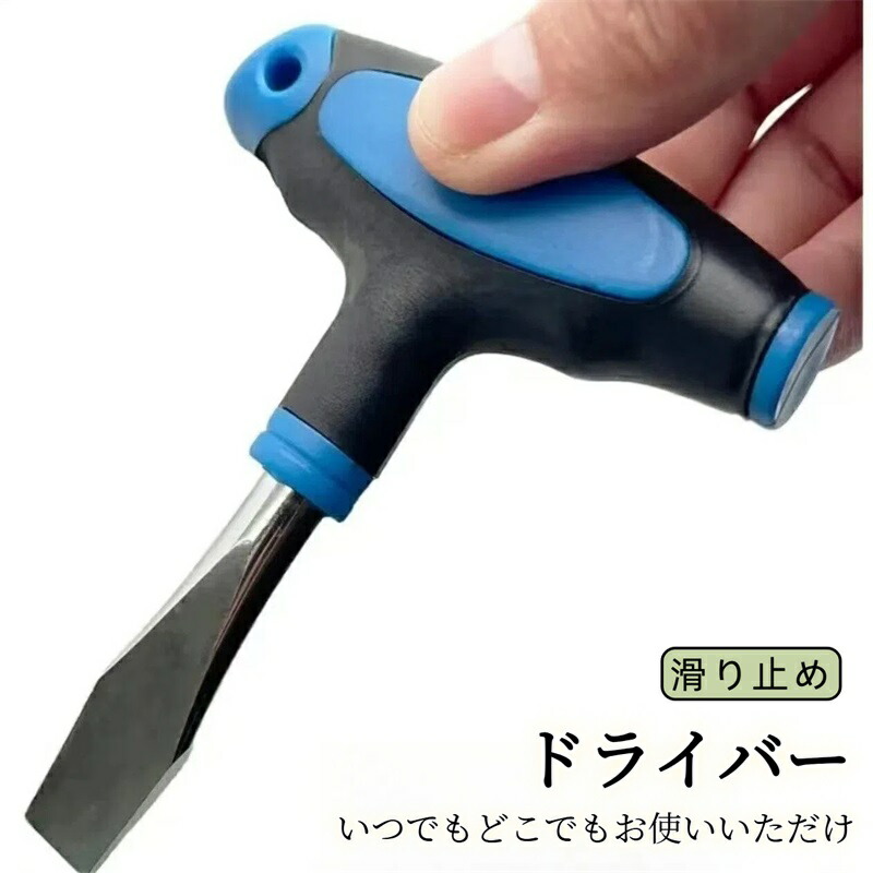 【楽天市場】コインドライバー水栓ドライバーTハンドル先端ストレート形状 10mmカメラネジ1/43/8専用スクリュードライバー Tハンドル三脚 ...