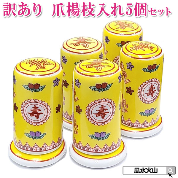 【楽天市場】【訳アリ 返品・交換不可】中国 景徳鎮 陶磁器 つまようじ入れ ケース 爪楊枝 入れ かわいい 陶器 中国雑貨 レトロ 昭和レトロ ...
