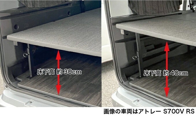 【楽天市場】アトレー S700V/S710V ハーフサイズベッドキット 荷室棚 ブラックレザータイプ：hyog楽天市場店
