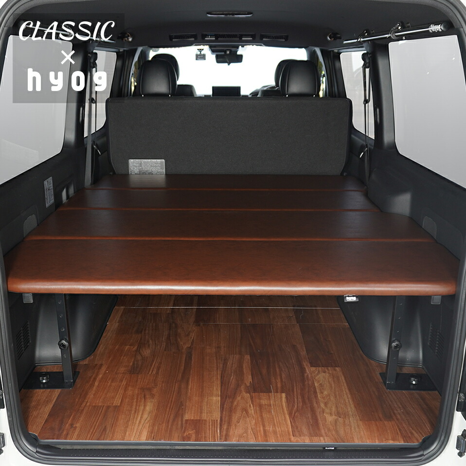 【楽天市場】標準S-GL用 レザータイプ ベッドキット 【レトロシックマルーン】ハイエース200系 8型対応 荷室棚 高さ60cmまで5段階調節 トヨタ HIACE スーパーGL DARK ...