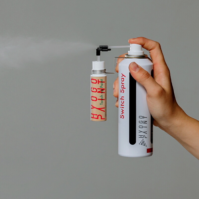 【楽天市場】スイッチスプレー 単品 塗装ツール 120ml 簡単 塗装用スプレーアタッチメント 補修用品 カラー番号 エアブラシ SWITCH ...