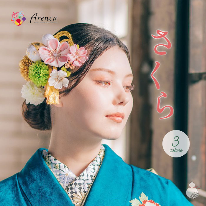 【楽天市場】【Arenca】髪飾り 成人式 花髪飾り Uピン 11点セット フラワーポット入り インテリア パッケージ 選べる 3色 「さくら」 和 ピンク ピンクベージュ ホワイト ゴールド ...