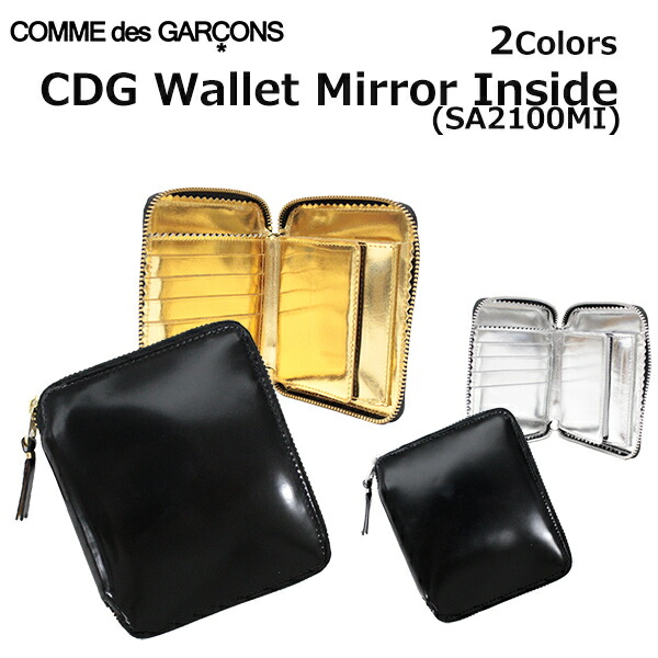 【楽天市場】Wallet Comme des Garcons ウォレット コム デ ギャルソン CDG Mirror Inside ミラー ...