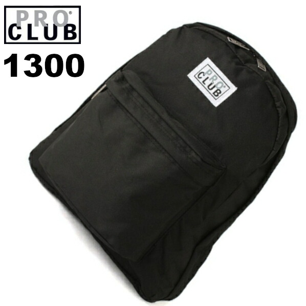 【楽天市場】PRO CLUB (プロクラブ) backpack 【1300】バックパック バッグ リュック プロクラブリュック 男女兼用 ...