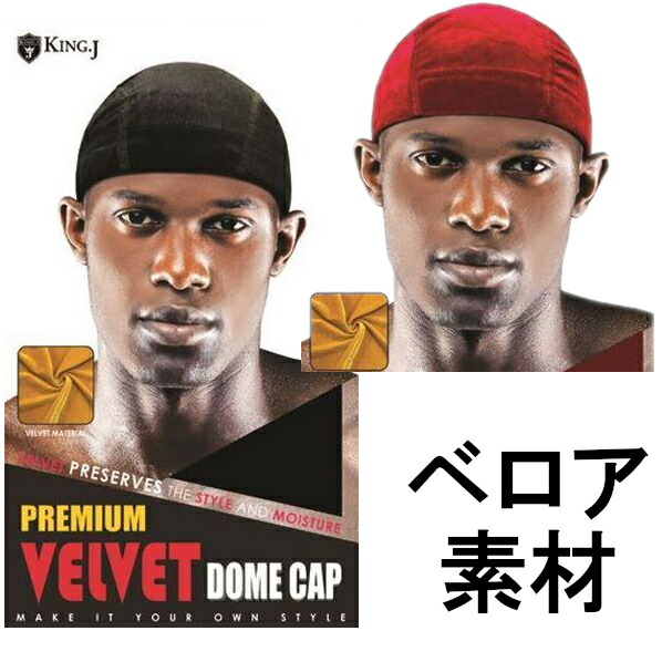 【楽天市場】【13色】PREMIUM VELVET DOME CAP【2014】(ベロア素材スカルキャップ）ビニー ビーニーキャップ ブラック ...